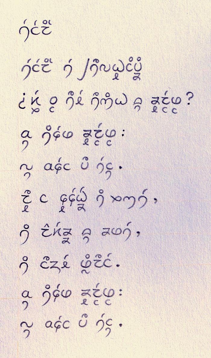 New Náhuatl Orthography Project